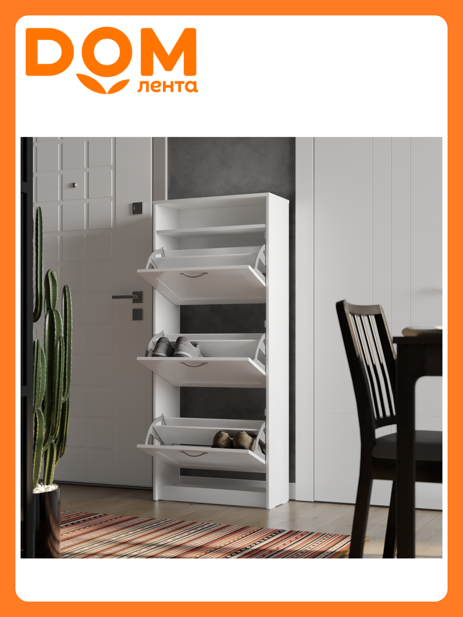 Тумба для обуви "Шведский Стандарт" Сириус, ЛДСП, белая, 60x143x25 см