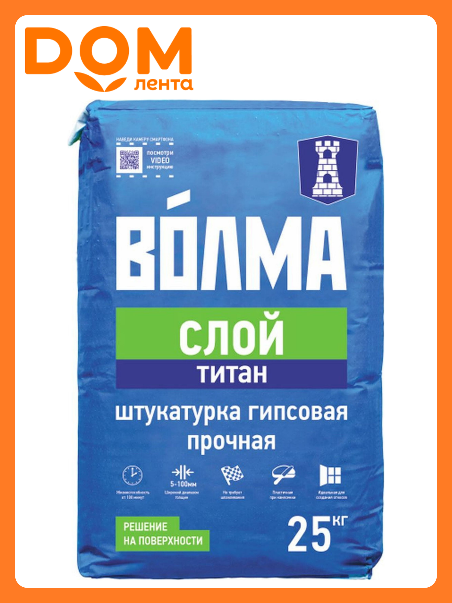 Штукатурка универсальная гипсовая волма Слой Титан белая 25 кг