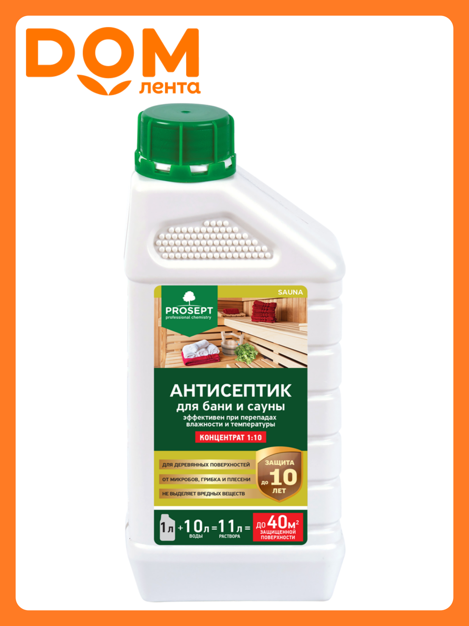 Антисептик prosept sauna для бани и сауны 1л