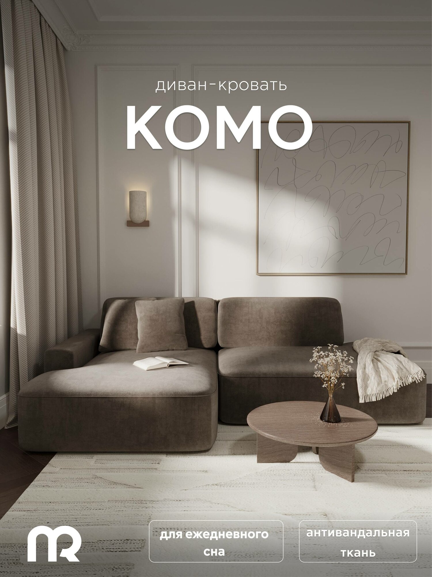 Mebelroom.shop Угловой диван модульный, диван - кровать, 260х150х76 см