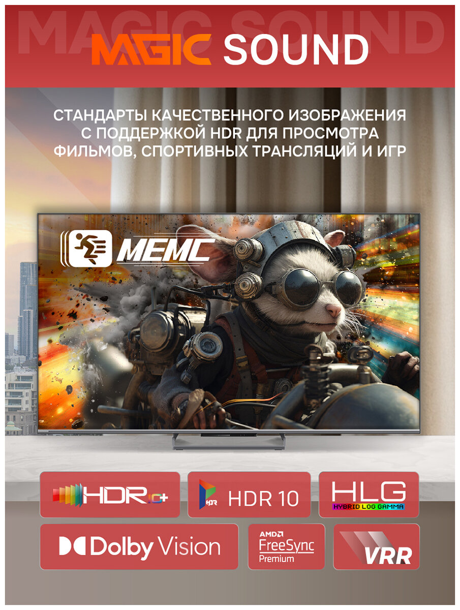 Телевизор Skyworth 65Q77G, 3840х2160, 4К разрешение, звук 50Вт, черный — фото 1