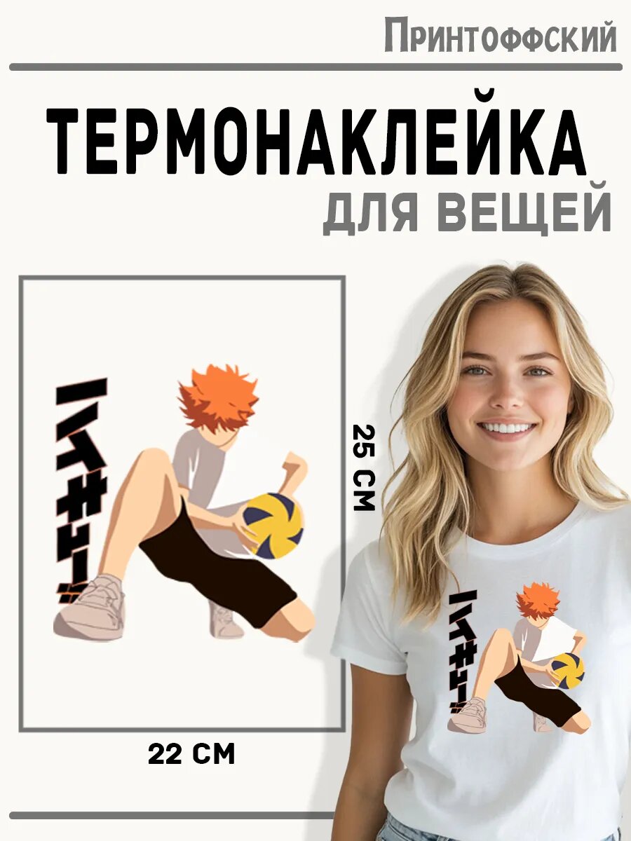 Термонаклейка для одежды и аксессуаров DTF-печать аниме мальчик — фото 1