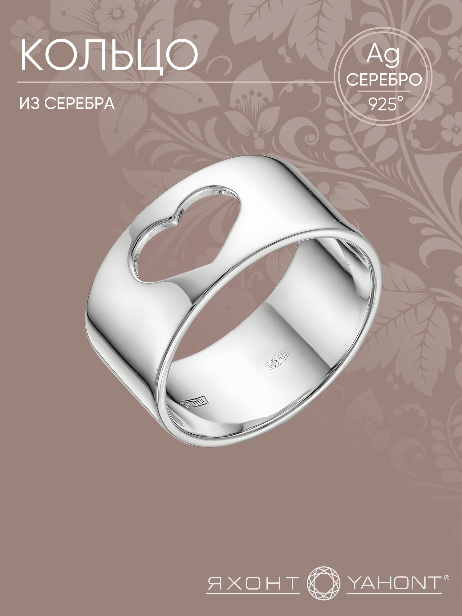 Кольцо широкое, серебро, 925 проба, родирование