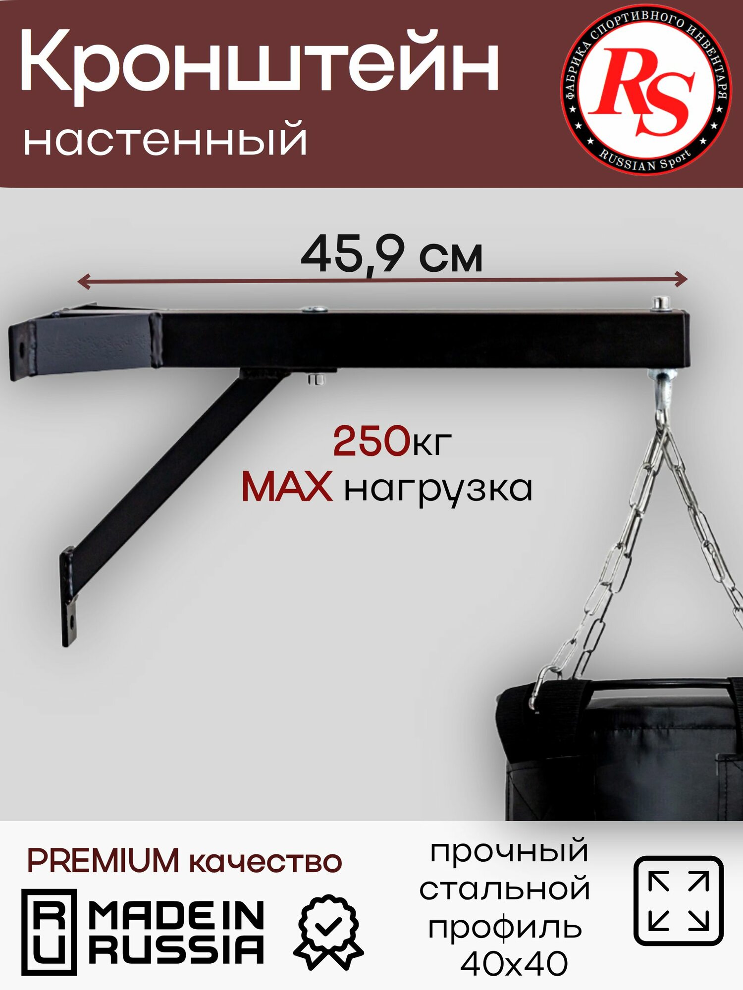 Кронштейн для боксерской груши RUSSIAN Sport