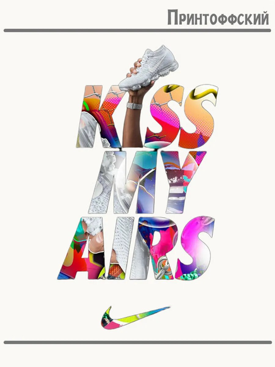Термонаклейка для одежды и аксессуаров DTF-печать kiss my airs поцелуй меня text