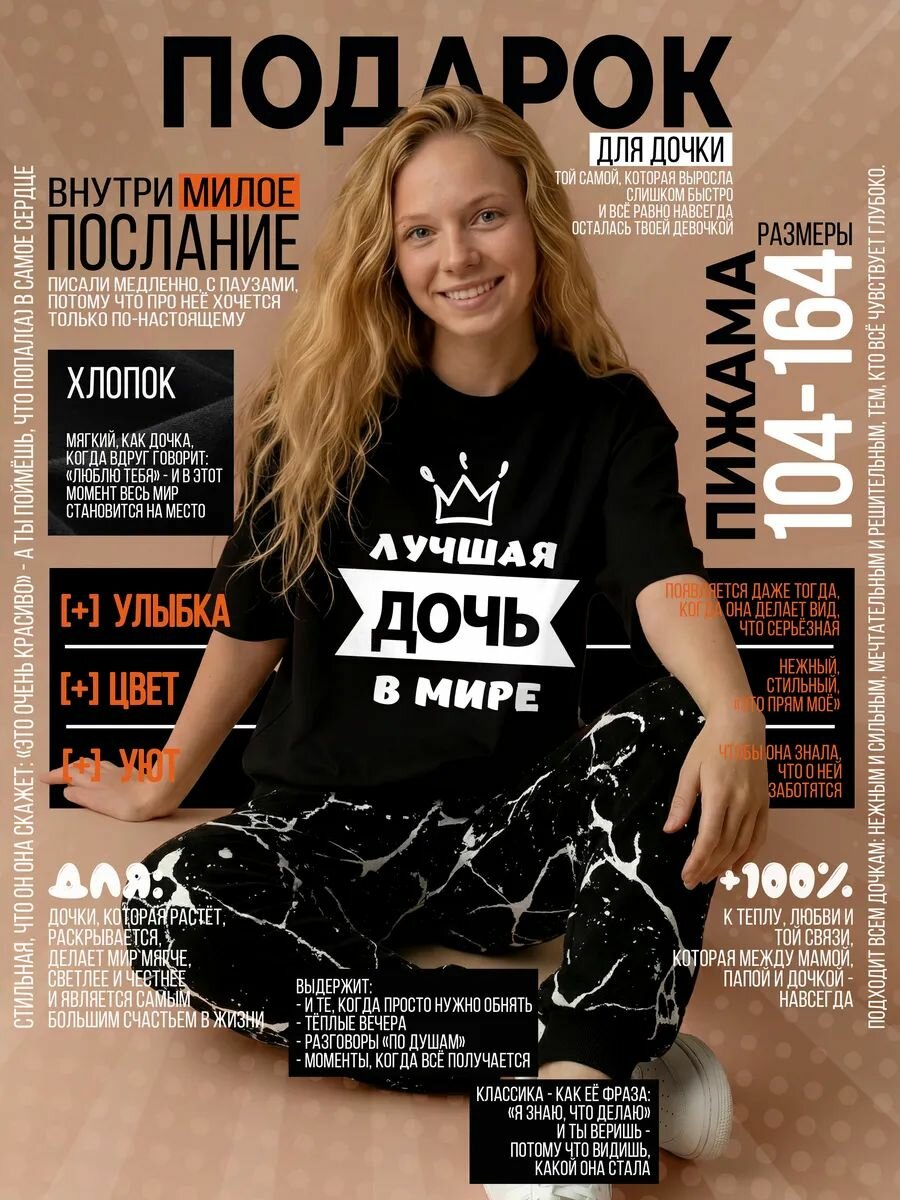 Пижама
