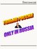 Термонаклейка для одежды и аксессуаров DTF-печать Путин