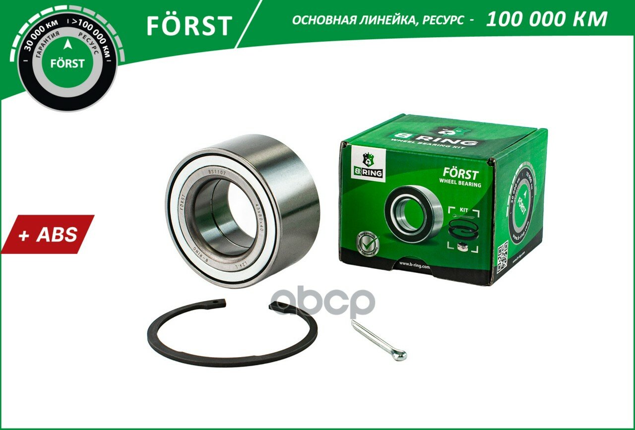 Подшипник ступицы B-RING арт. BK5401