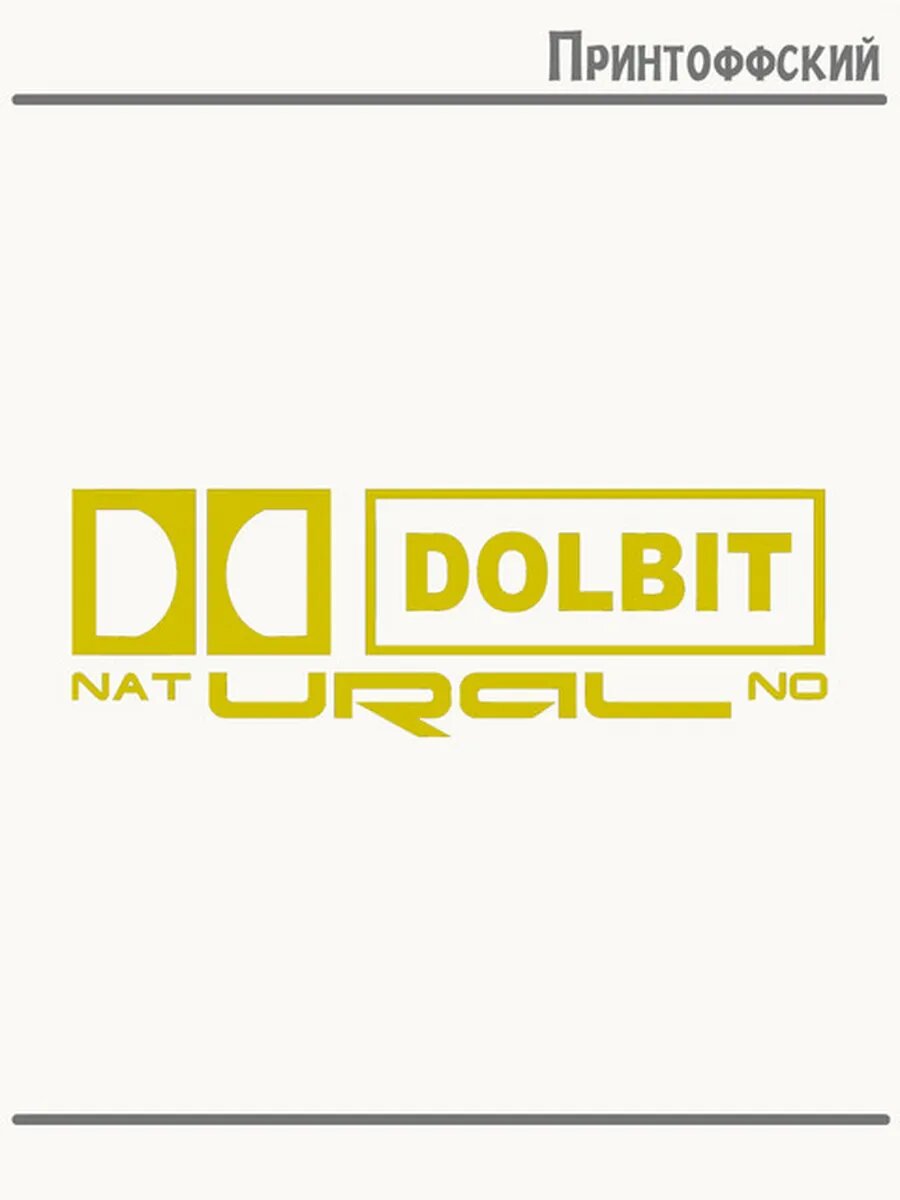 Термонаклейка для одежды и аксессуаров DTF-печать долбит нормально