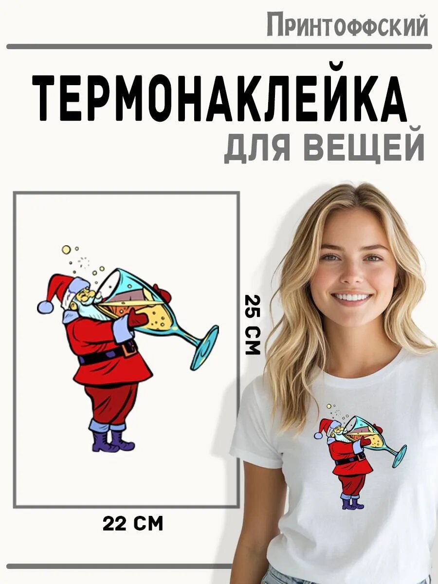 Термонаклейка для одежды и аксессуаров DTF-печать дед мороз — фото 1