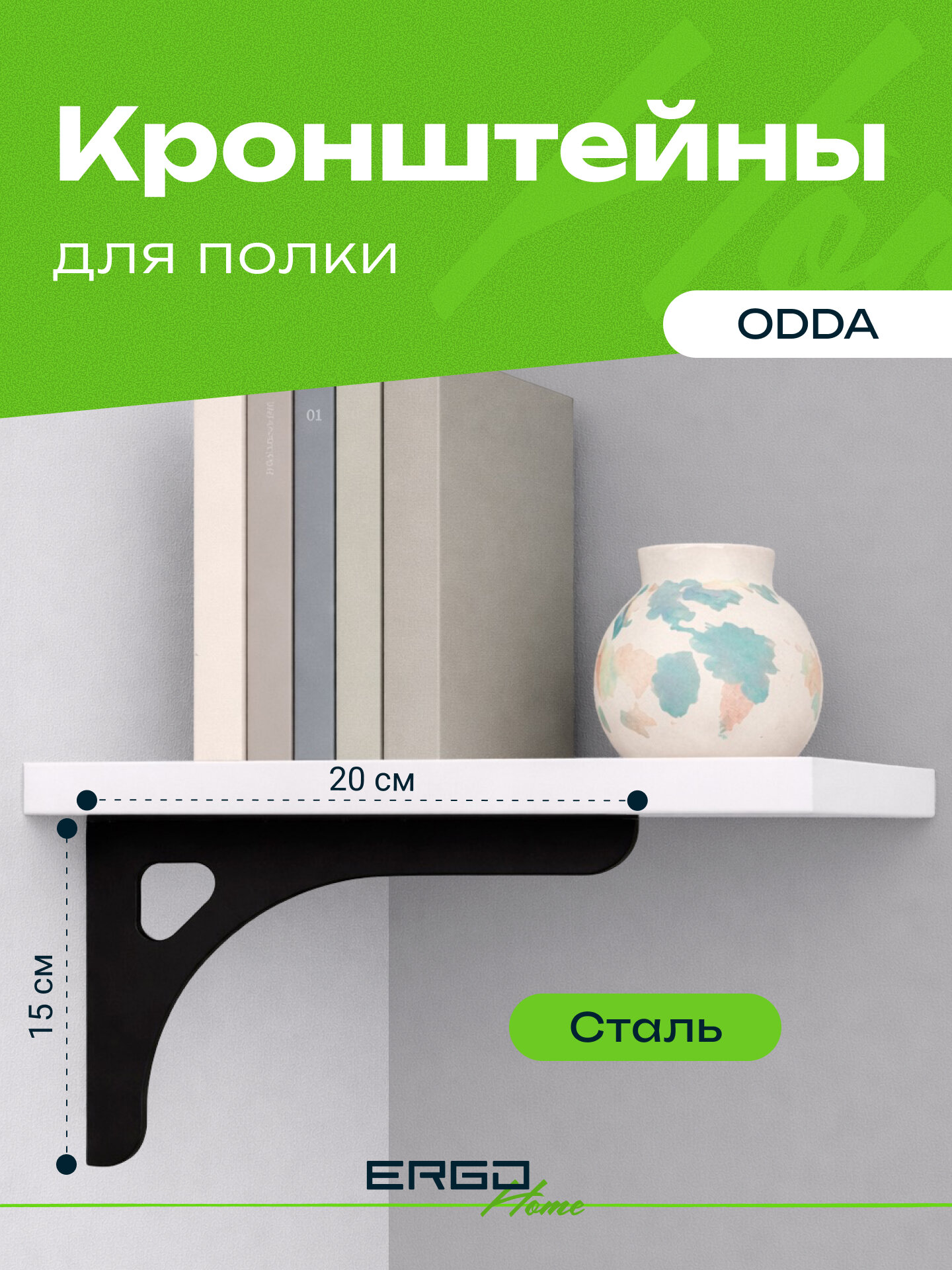1 пара. ODDA Кронштейны для полки на стену, усиленный полкодержатель металлический, уголки, крепление, держатели черные