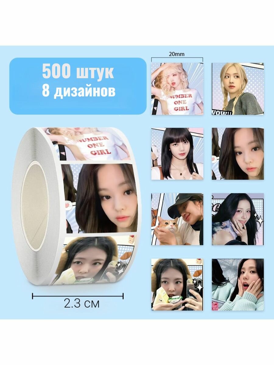Наклейки в рулоне с корейской группой "blackpink" (500 штук)