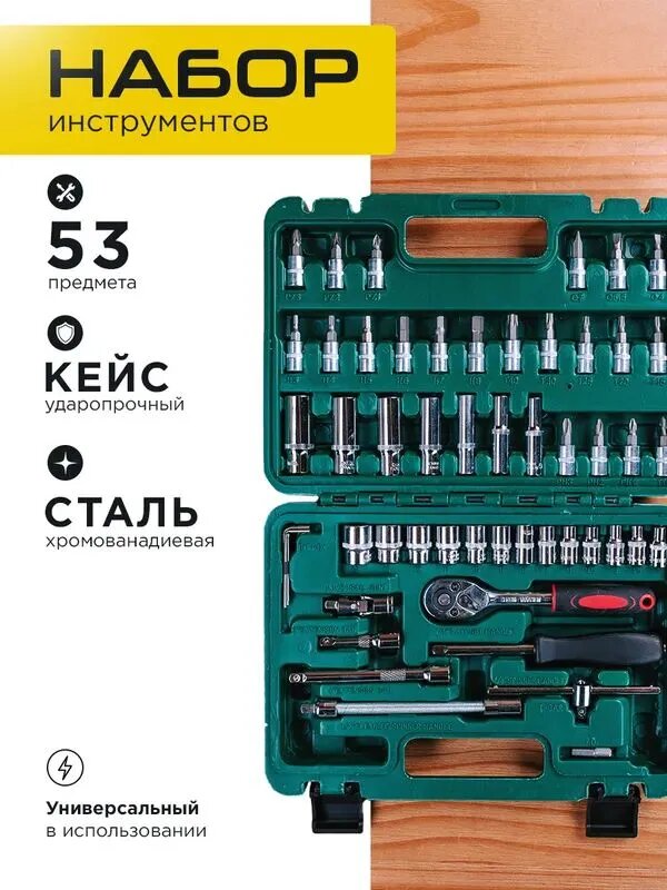 Набор инструментов для автомобиля и дома 216 предметов EQ