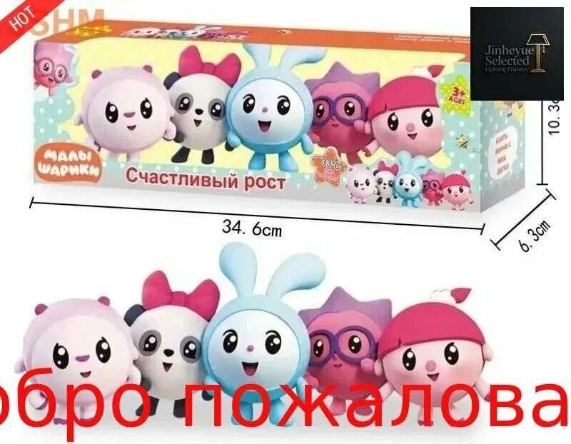 Малышарики фигурки игрушки для ванны набор