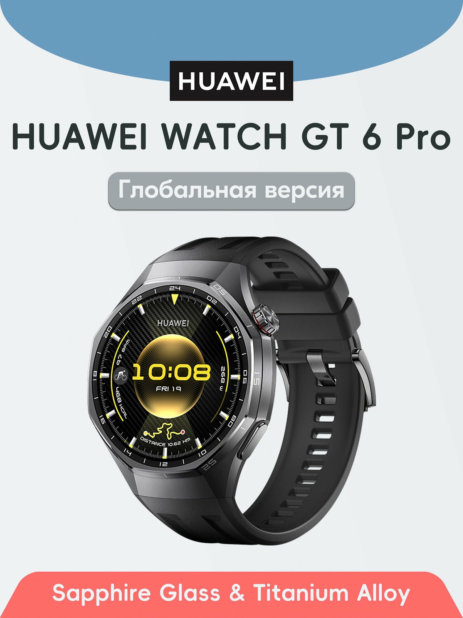 HUAWEI Смарт-часы WATCH GT 6 Pro, 46mm, Black Fluoroelastomer Strap
