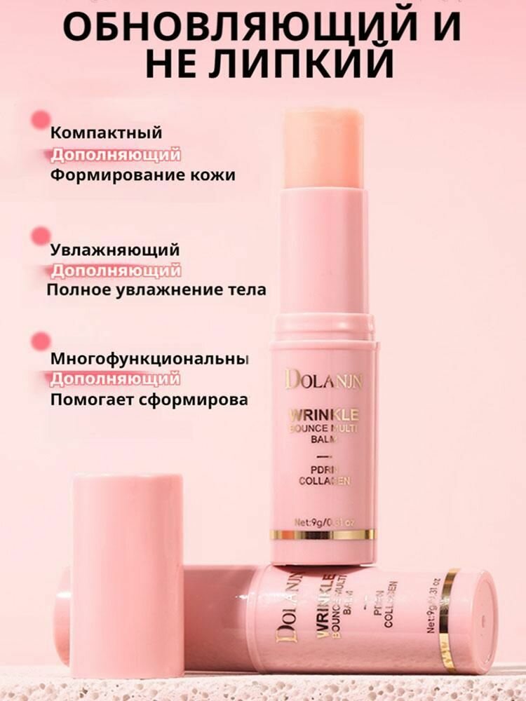 1шт Бальзам-стик от морщин, укрепляющий и увлажняющий, для ухода за кожей