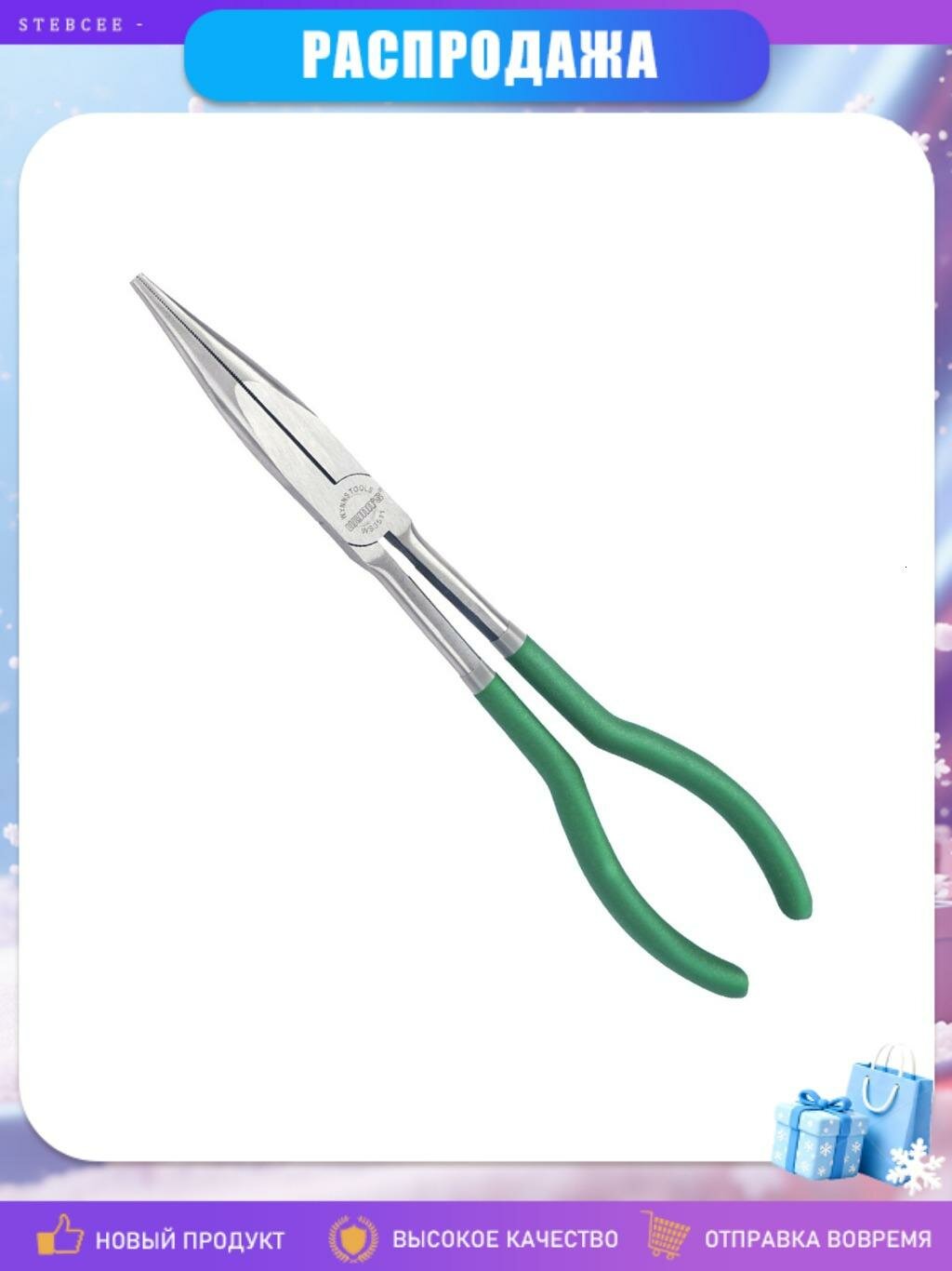 Длинногубцы с узкими губками, 12 дюймов