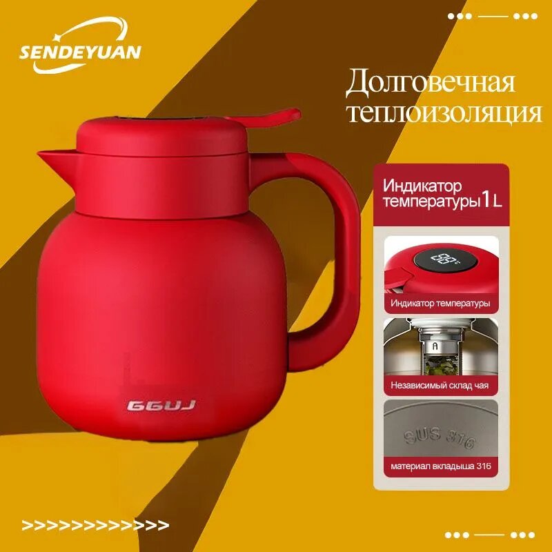 SENDEYUAN Термос С кнопкой, 1 л