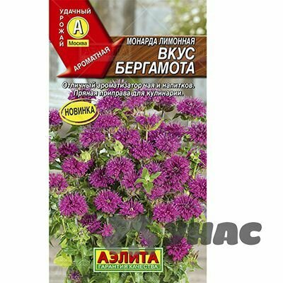 Семена Монарда лимонная Вкус бергамота - для ароматного чая и приправ, медонос. Аэлита