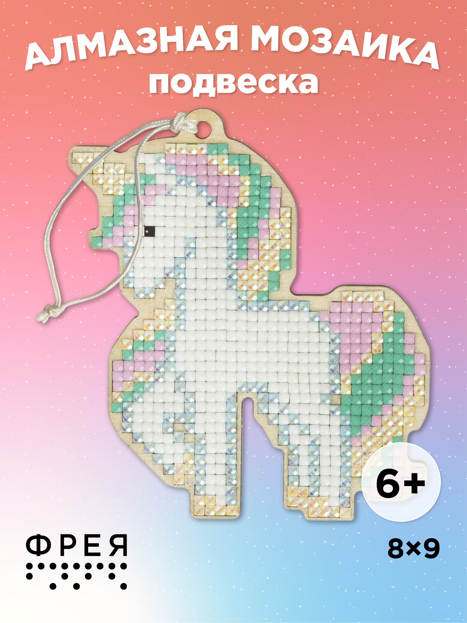 Алмазная (кристальная) мозаика "фрея" ALVP-012 подвеска "Единорог" 8 х 9 см