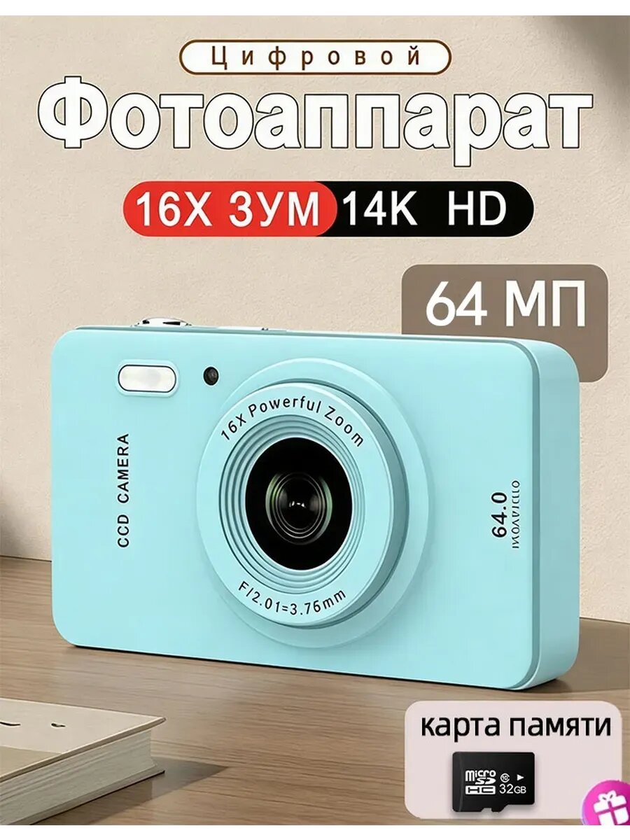 Q3 64Мп портативная многофункциональная цифровая камера с картой памяти
