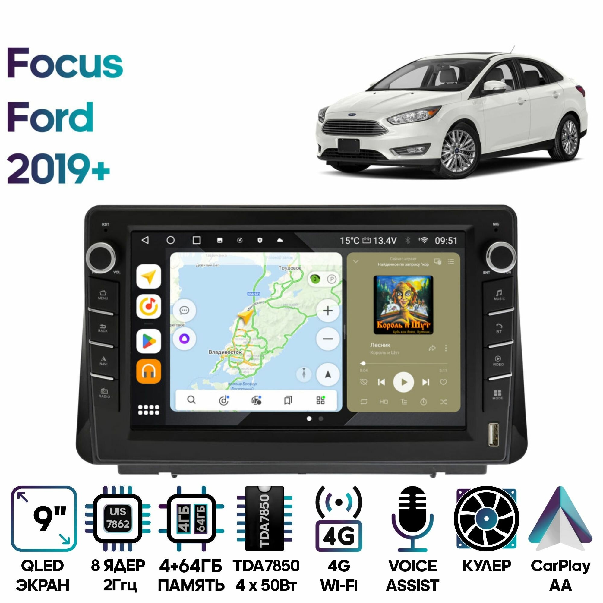 Магнитола Ford Focus 2019+ / 10 дюймов с кнопками, 4/64GB, 8 ядер, DSP, 4G, Android 10 / Wide Media