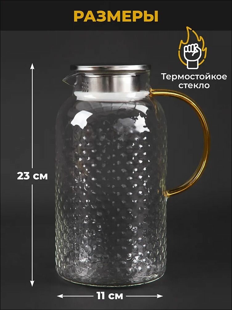 Кувшин AMI Lemonade, боросиликатное стекло, прозрачная крышка-фильтр, 2л — фото 1