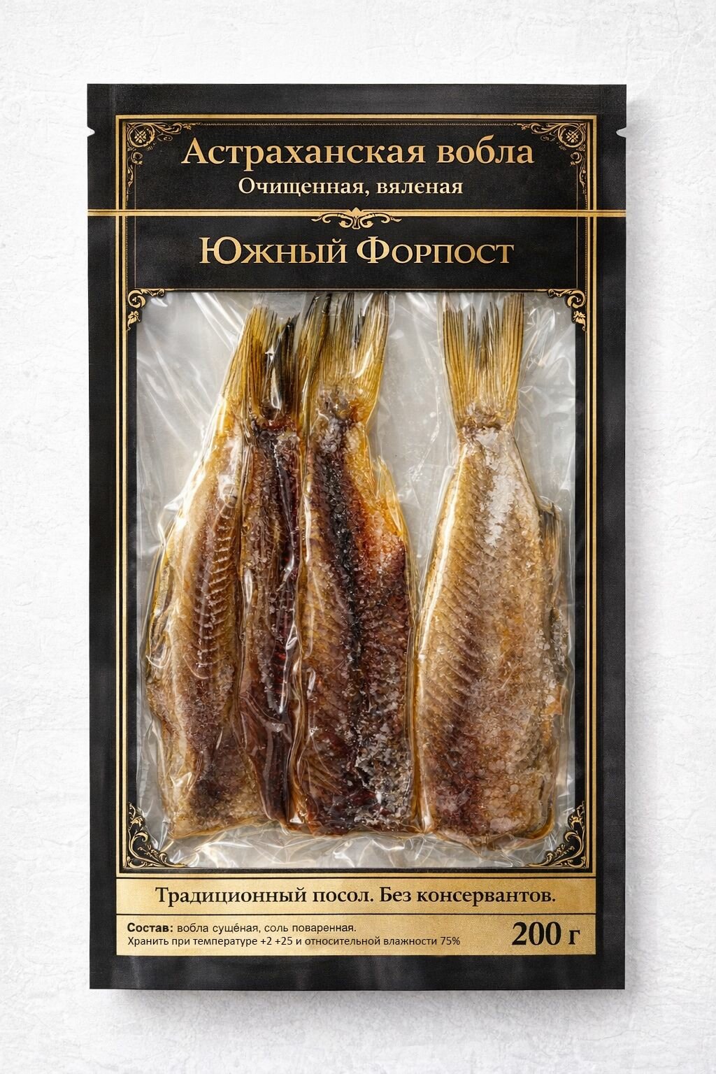 Астраханская вобла Южный Форпост, вяленая, ручная разделка, без добавок, 500г