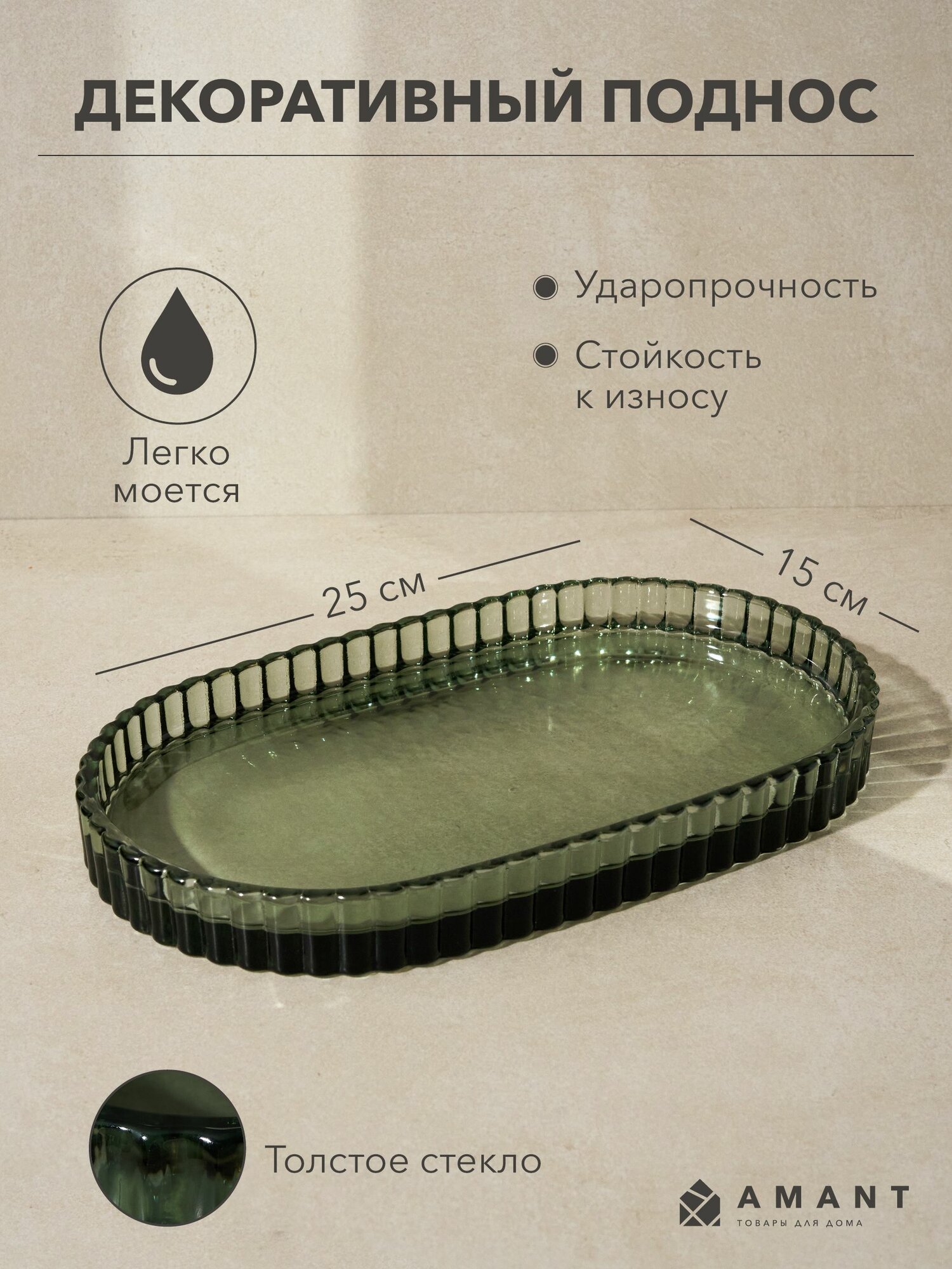 Поднос декоративный, подставка для косметики, подставка для свечей, из закаленного стекла, зеленый, CRYSTAL
