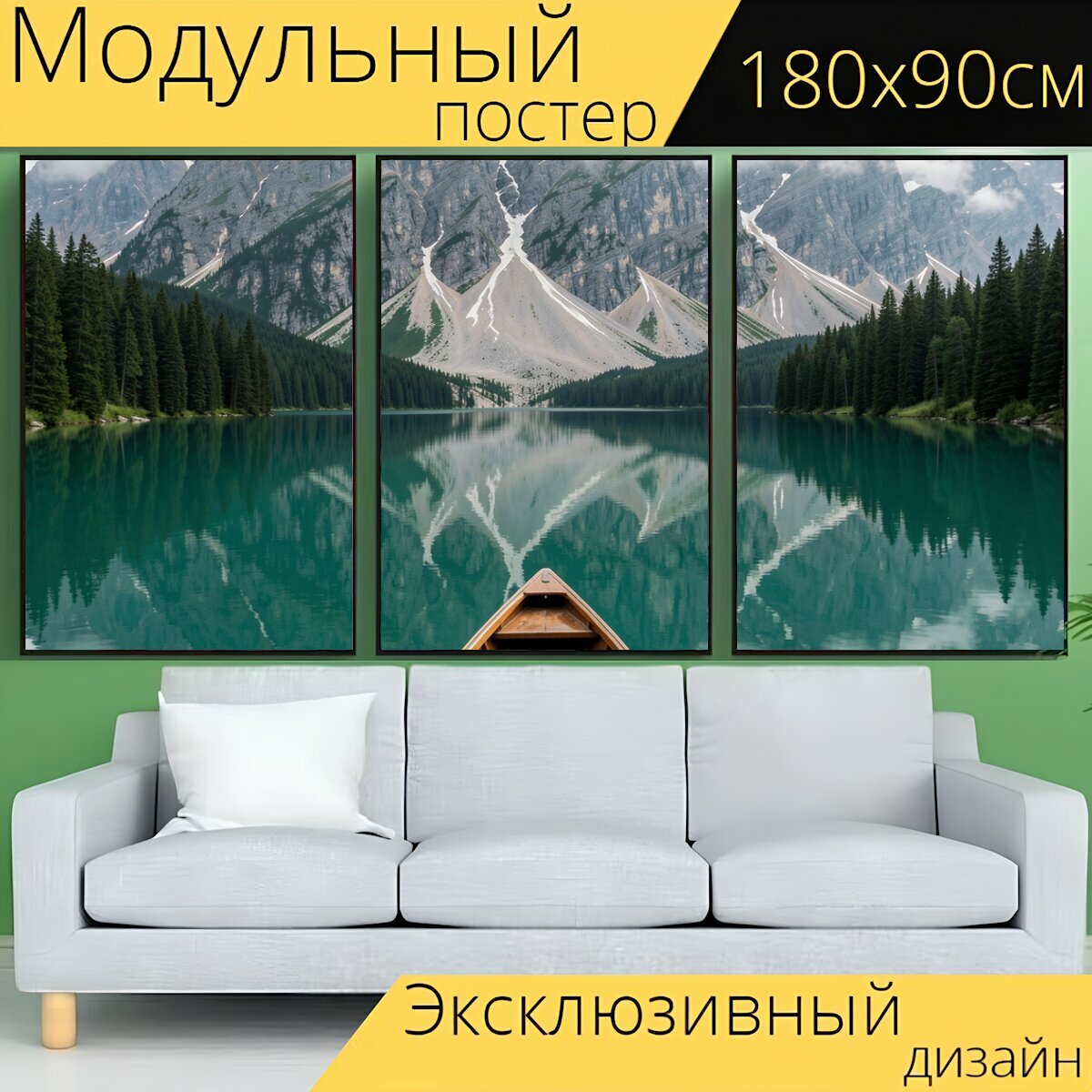 Модульный постер "Горное озеро и лодка. Спокойная альпийская панорама с бирюзовой гладью, хвойным лесом и туманными скалами. В центре." 180 x 90 см. для интерьера на стену в тубусе