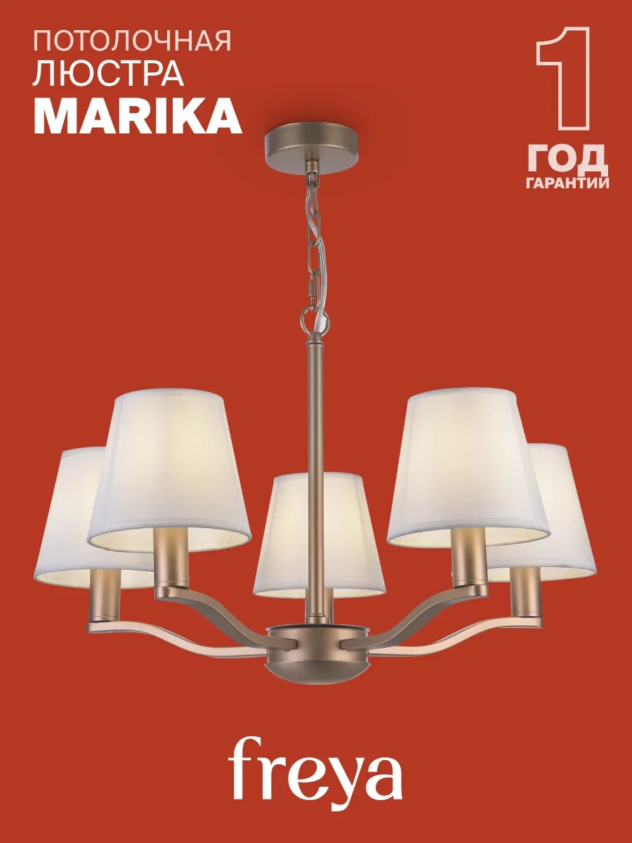 Потолочный светильник Люстра Freya FR5671PL-05G Цоколь E14, 60W, IP 20