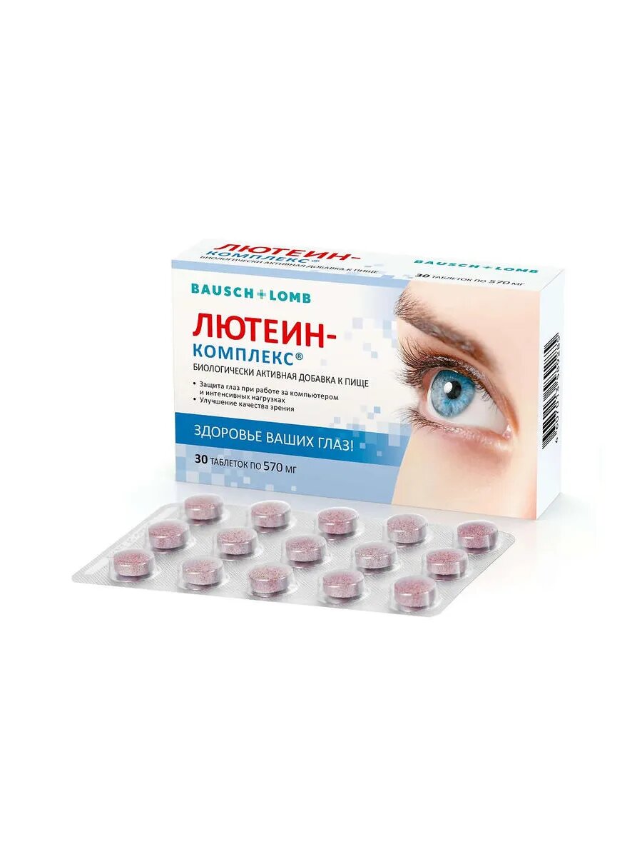 Лютеин-комплекс таблетки массой 570 мг 30 шт