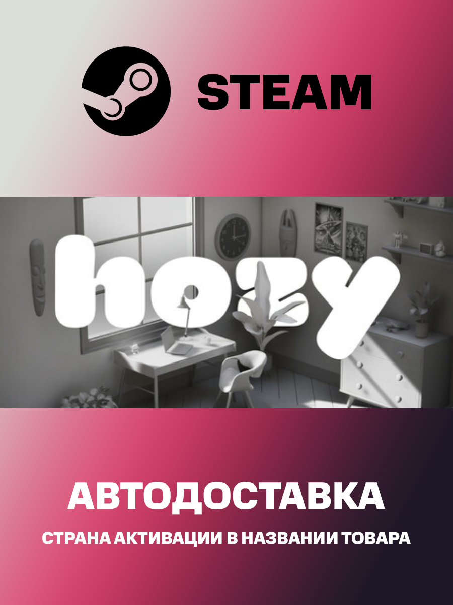 Игра Hozy Подарок Steam PC (ПК) | Страна Аккаунта Турция | Автодоставка