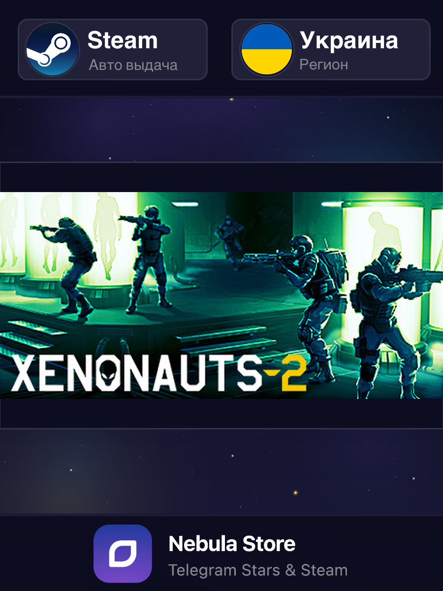 Игра Xenonauts 2 | Steam | Регион Активации Украина | Гифт | Автоматическая выдача 24/7