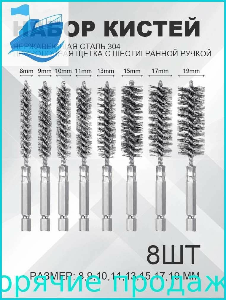 Набор сверл с проволочной щеткой (витой проволокой) и шестигранным хвостовиком 1/4 дюйма A, набор 8 штук для дрели, шуруповерта