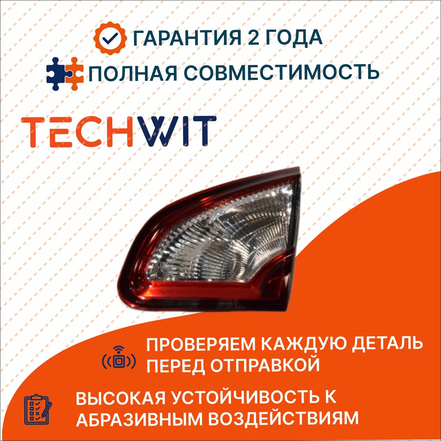 Nissan Qashqai J10 Фонарь задний внутренний Прав. задний ход Ниссан Кашкай J10 26554BR01A 2010-2013 TECHWIT