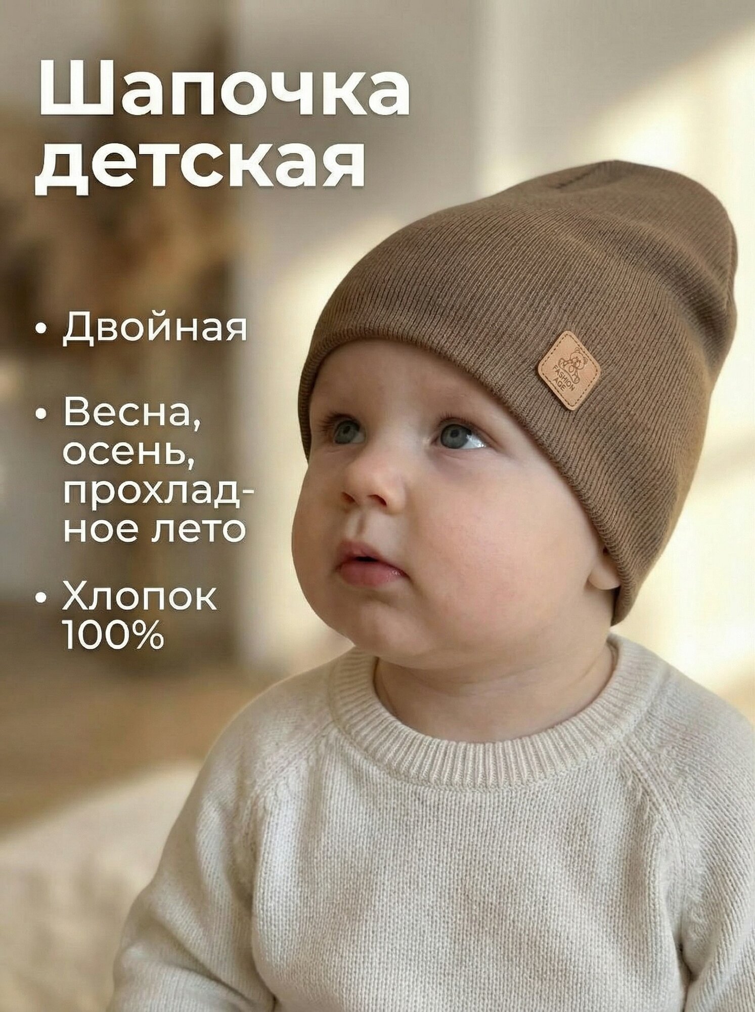 Чепчик  Весна-лето 2026 для детей