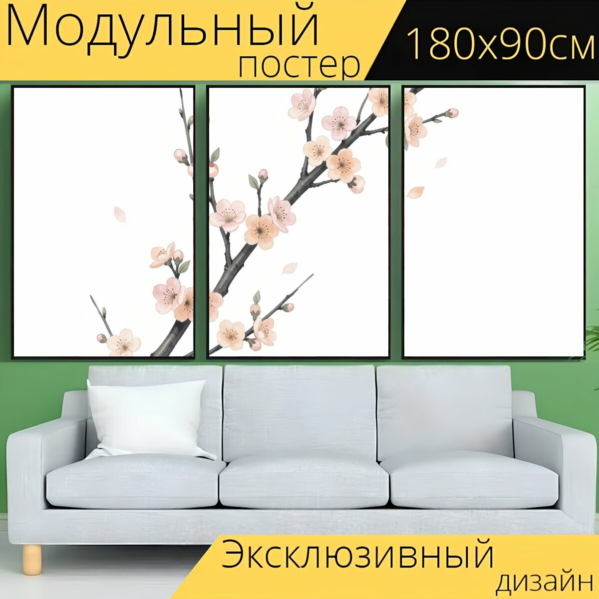 Модульный постер "Ветвь цветущей сакуры. Нежный весенний мотив с тонкой веткой вишни, украшенной розово-персиковыми лепестками и." 180 x 90 см. для интерьера на стену в тубусе