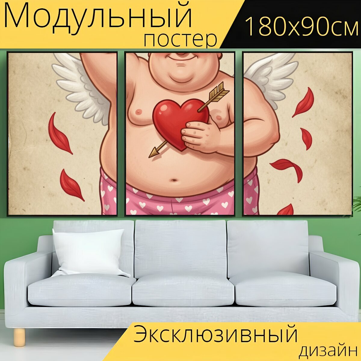 Модульный постер "Купидон с сердцем и крыльями. Добродушный пухлый ангелочек в розовых шортах с сердечками держит красное сердце со." 180 x 90 см. для интерьера на стену в тубусе
