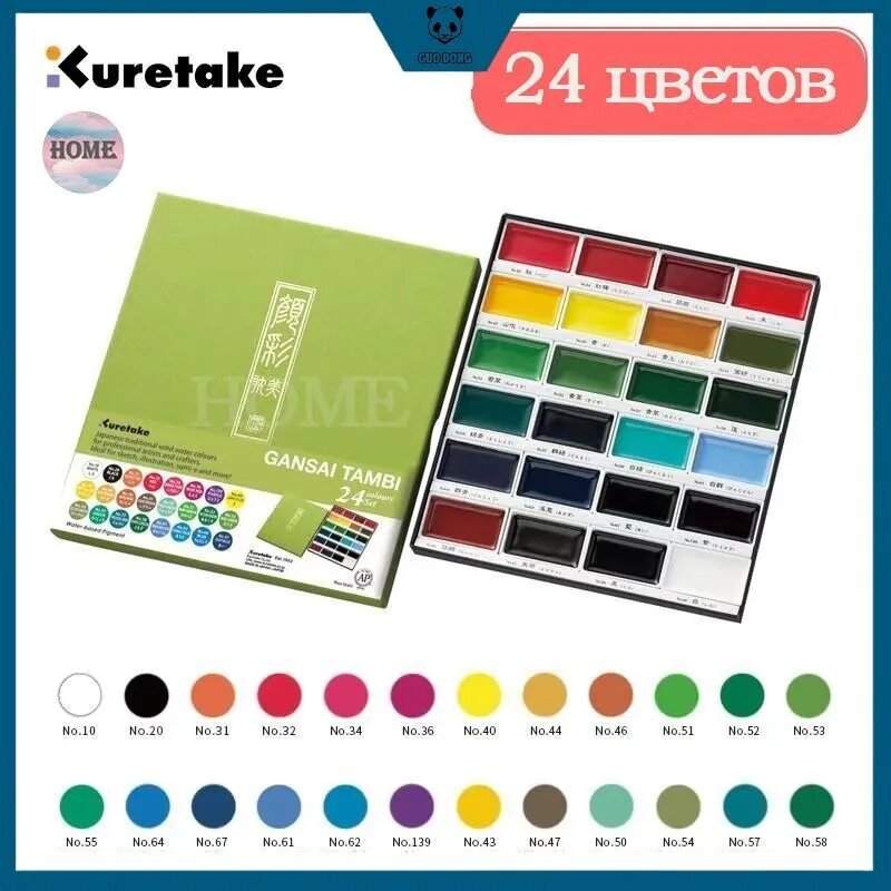 Краски акварельные Kuretake Gansai Tambi 24 цвета для скетчей и иллюстраций, 500 г.