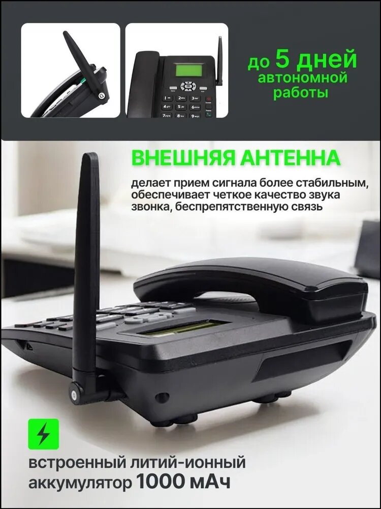 Проводной телефон GSM беспроводной телефон стационарный для дома, черный, поддержка 2 SIM-карт — фото 1