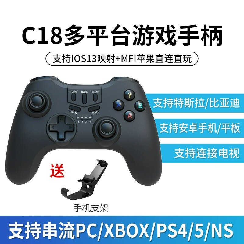 Игровой контроллер C18 с подставкой для мультиплатформенных игр (Черный)