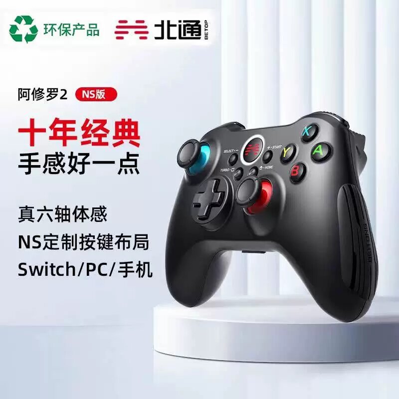 Игровой контроллер Arachnid 2 NS с Bluetooth и 2.4G приемником для Switch