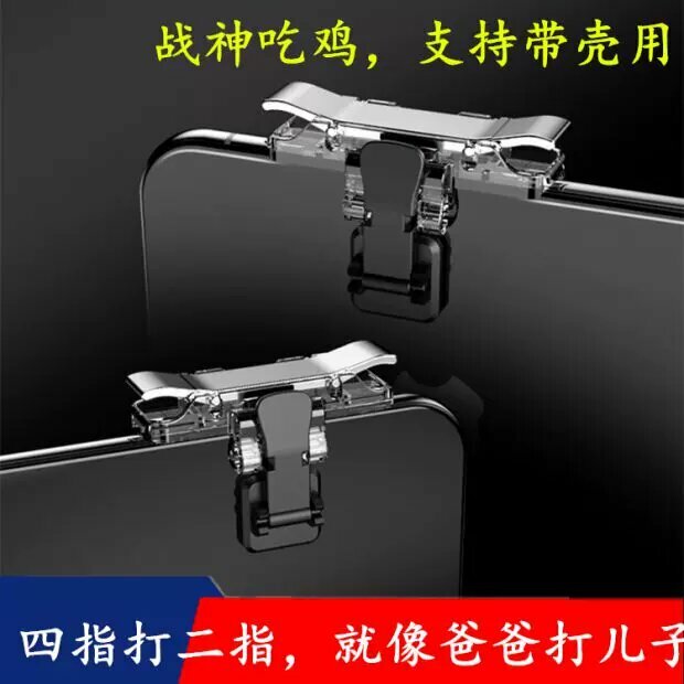 Оптимизированный комплект из двух кнопок для толстых iPhone X/XS MAX/XR/11 Pro Max, улучшенное управление играми