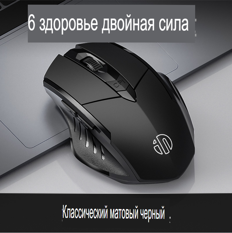 Мышь INPHIC PM6, беспроводная, RGB-подсветка, эргономичная, черный цвет