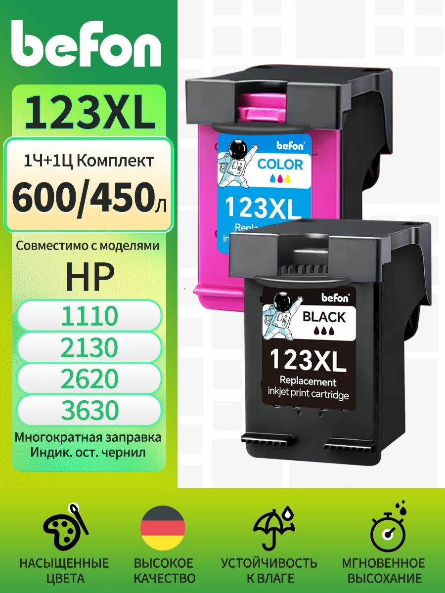 Замена картридж befon 123XL для HP123 / HP 2130 / HP 123 XL для принтеров Deskjet 1110 2130 2620 3630 2600 3700 ENVY 4510 5020 5030 4520 OfficeJet 3830 4650 5230 (1/Черный ,1/Цветной)