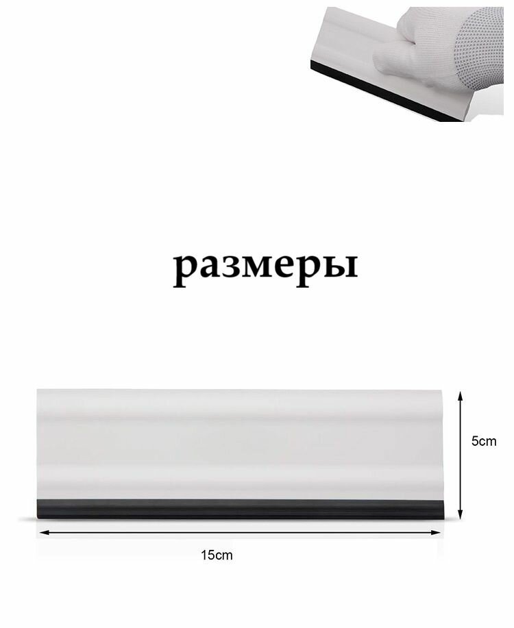 Ракель водосгон — фото 1