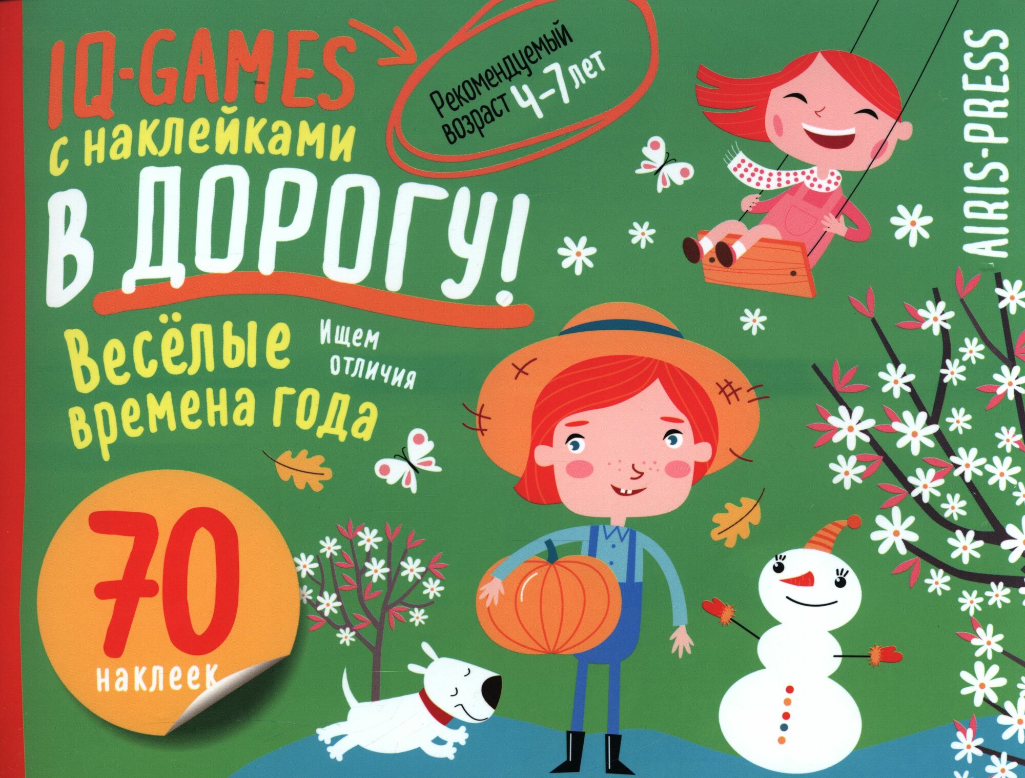 IQ игры с наклейками. Веселые времена года
