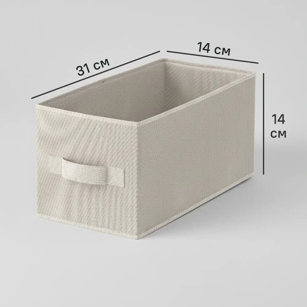 Короб-органайзер Тренч KONSENSA Kub 14x31x14 см – полиэстер, платиновый