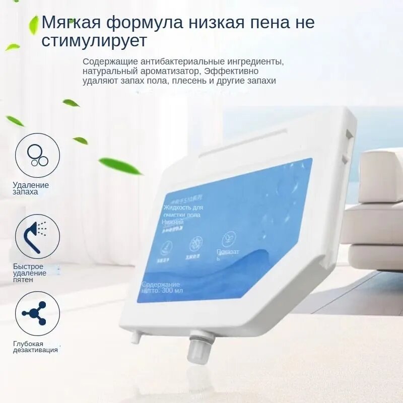 Моющее средство для робота-пылесоса Dreame L10S Ultra (300 мл, 1 шт. AWH6)